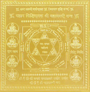 Arkam - Premium range of spiritual products|Vedic Yantras