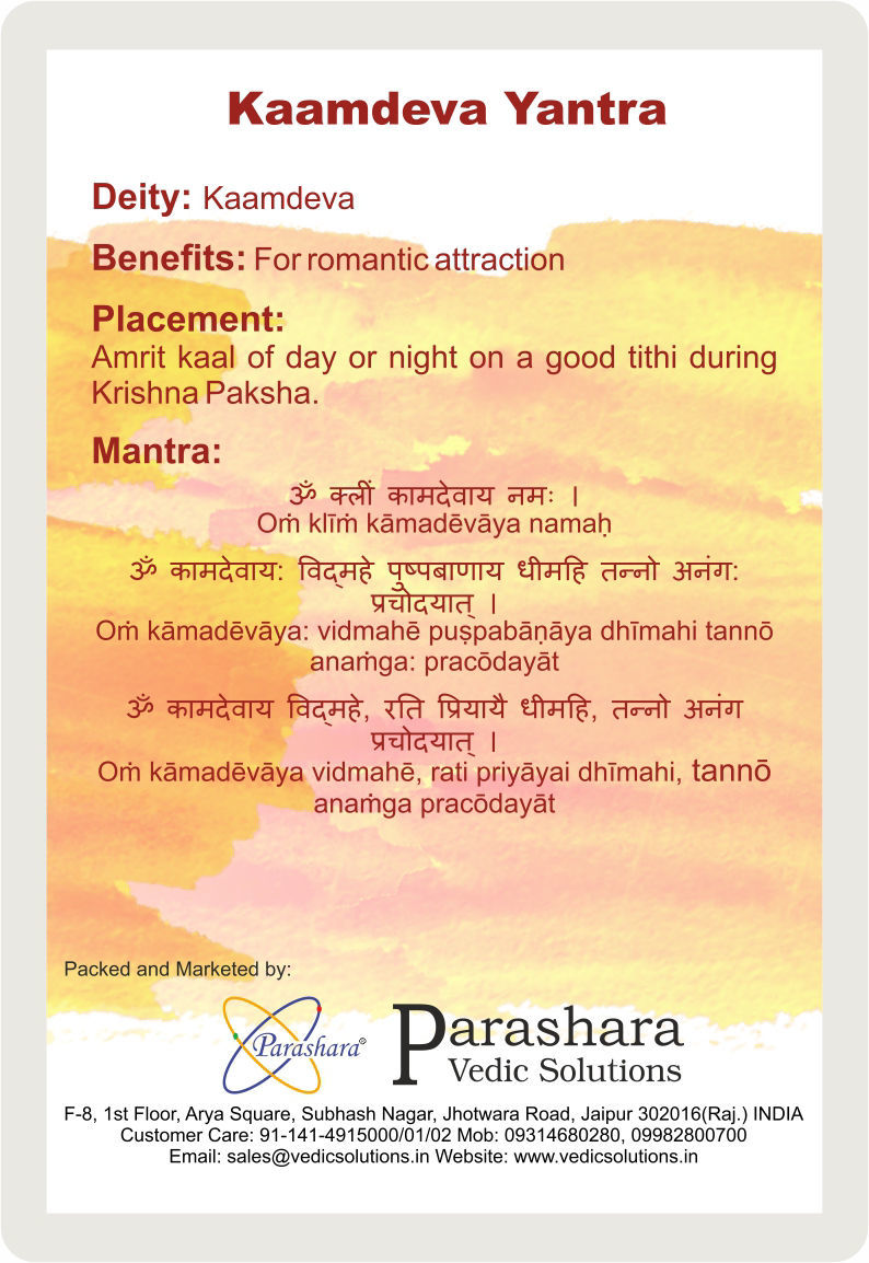 Arkam - Premium range of spiritual products|Arkam Kaamdev Yantra ...
