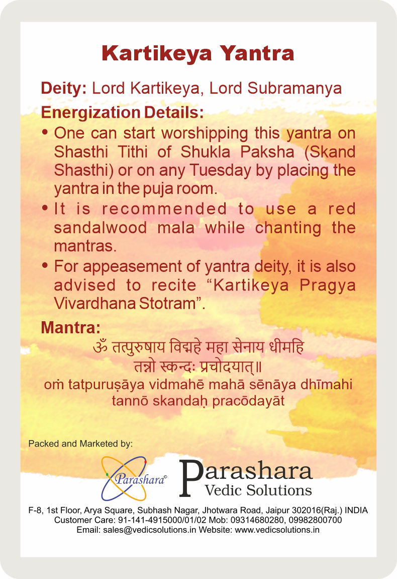 Arkam - Premium range of spiritual products|Arkam Kartikeya Yantra ...